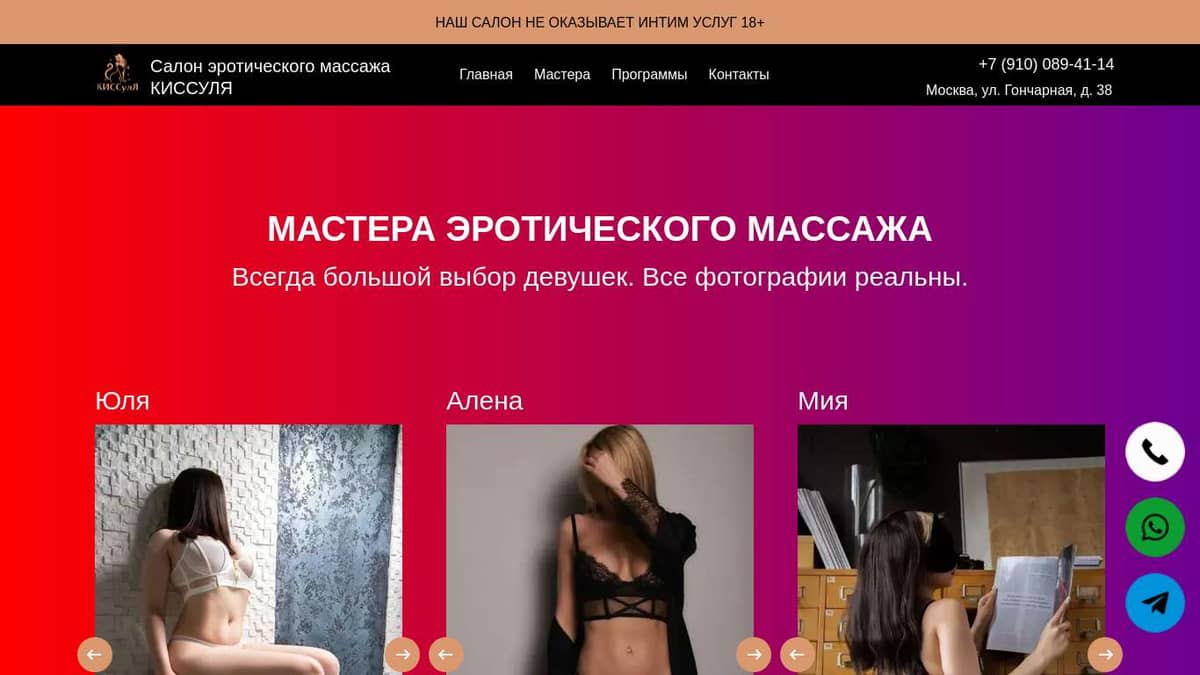 Мастера салона эротического массажа Bunker в Москве | У нас только модели