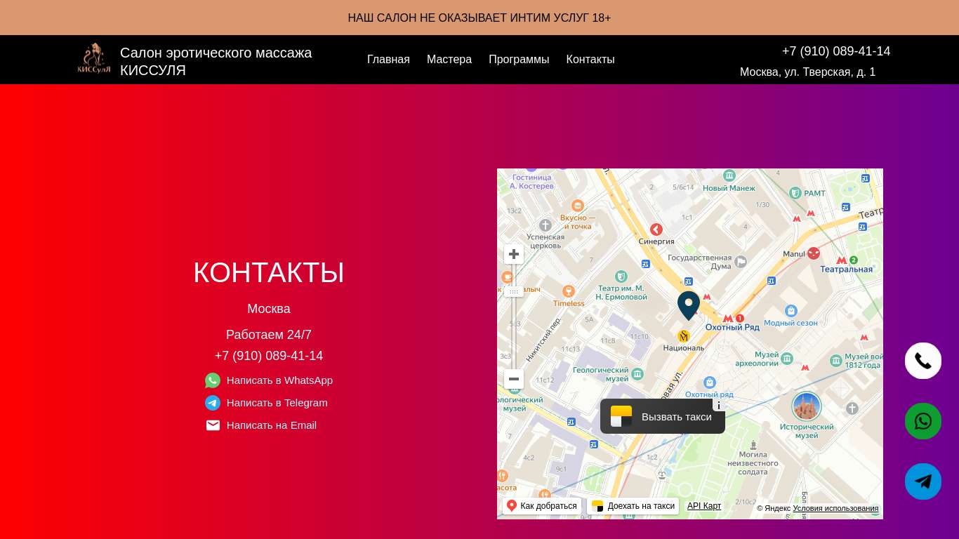 Салон эротического массажа Bunker в Москве | Контакты